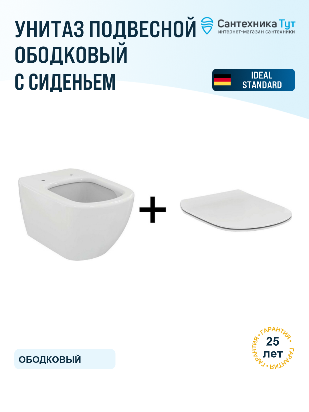 Унитаз Ideal Standard Tesi ZZ0001 подвесной цвет Белый с сиденьем Микролифт