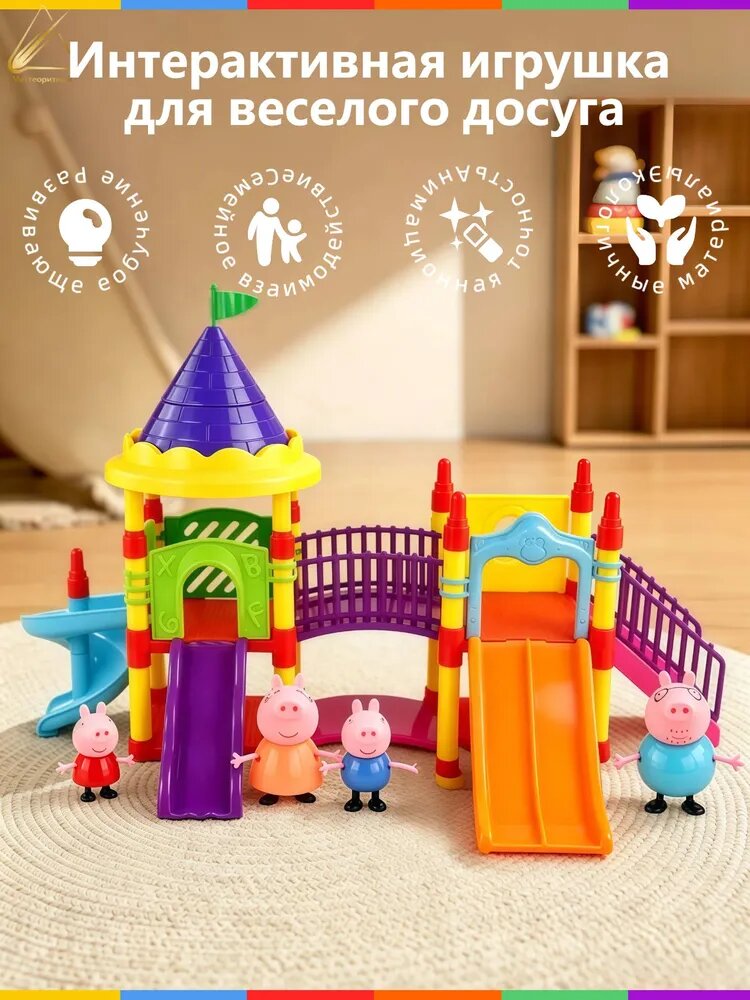 Peppa Pig Детские игрушки Peppa Pig Simulation House 4 Character Gift Set
