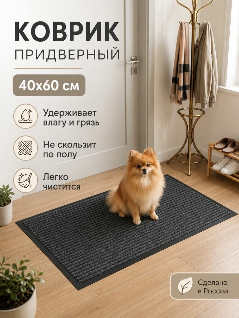 Zick Store Коврик придверный Без принта 40x60 см