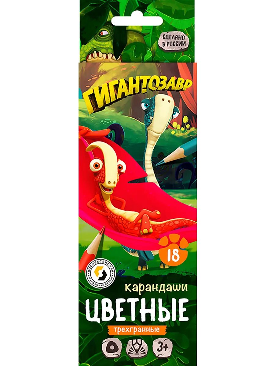 Карандаши цветные Гигантозавр, 18 цветов