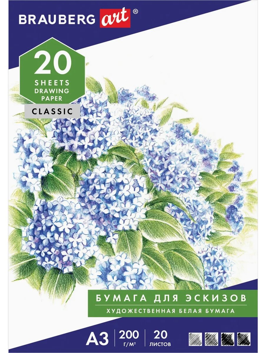 Папка для рисования А3, 20 листов