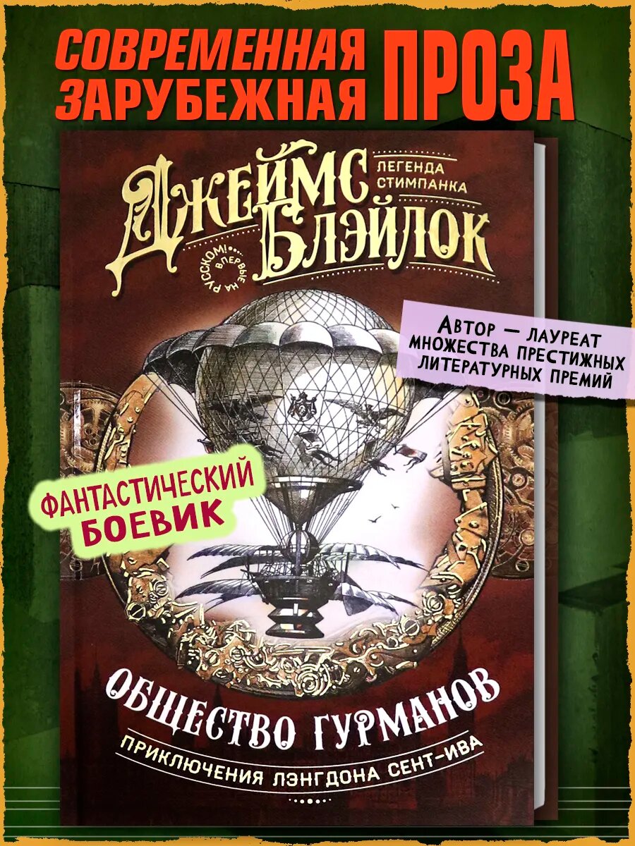 Общество гурманов