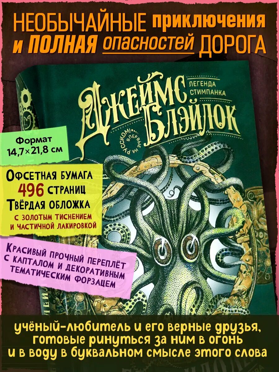 Глаз идола — фото 1