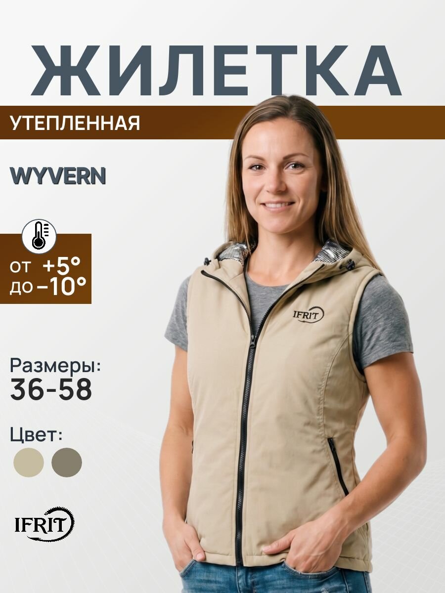 Жилет IFRIT