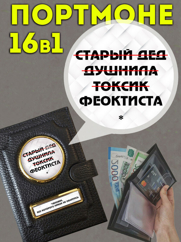 Портмоне
