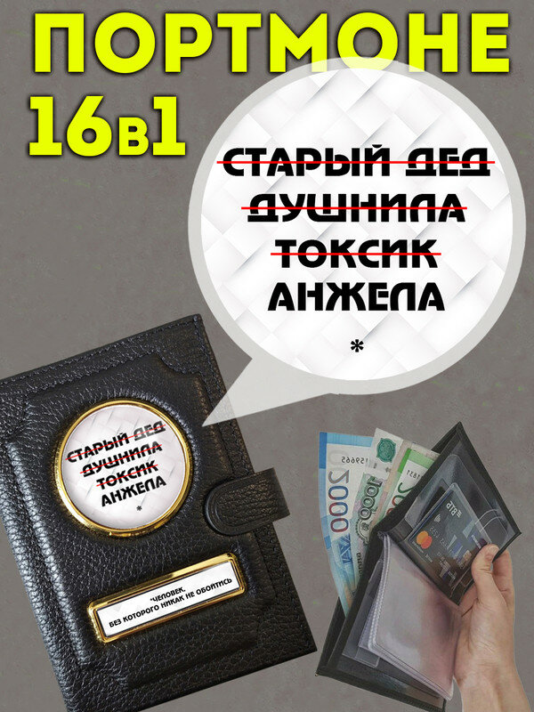 Портмоне