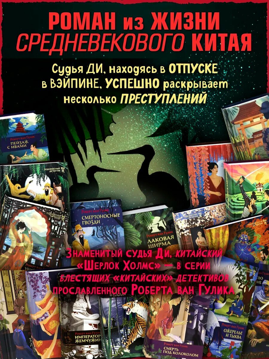 Лаковая ширма — фото 1