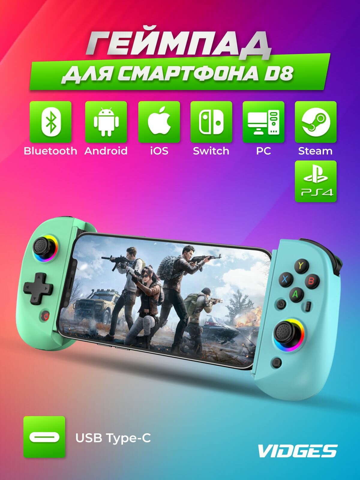 Геймпад для смартфона D8 Bluetooth
