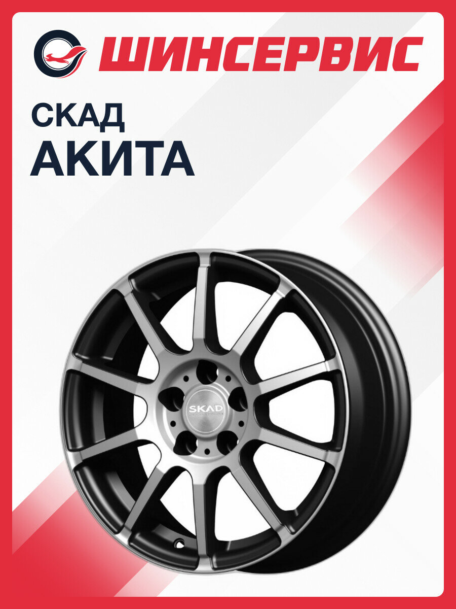 Литой колесный диск Скад Акита R15.0x6.0J 5x100.0 ET38.00 ЦО57.10 для автомобиля