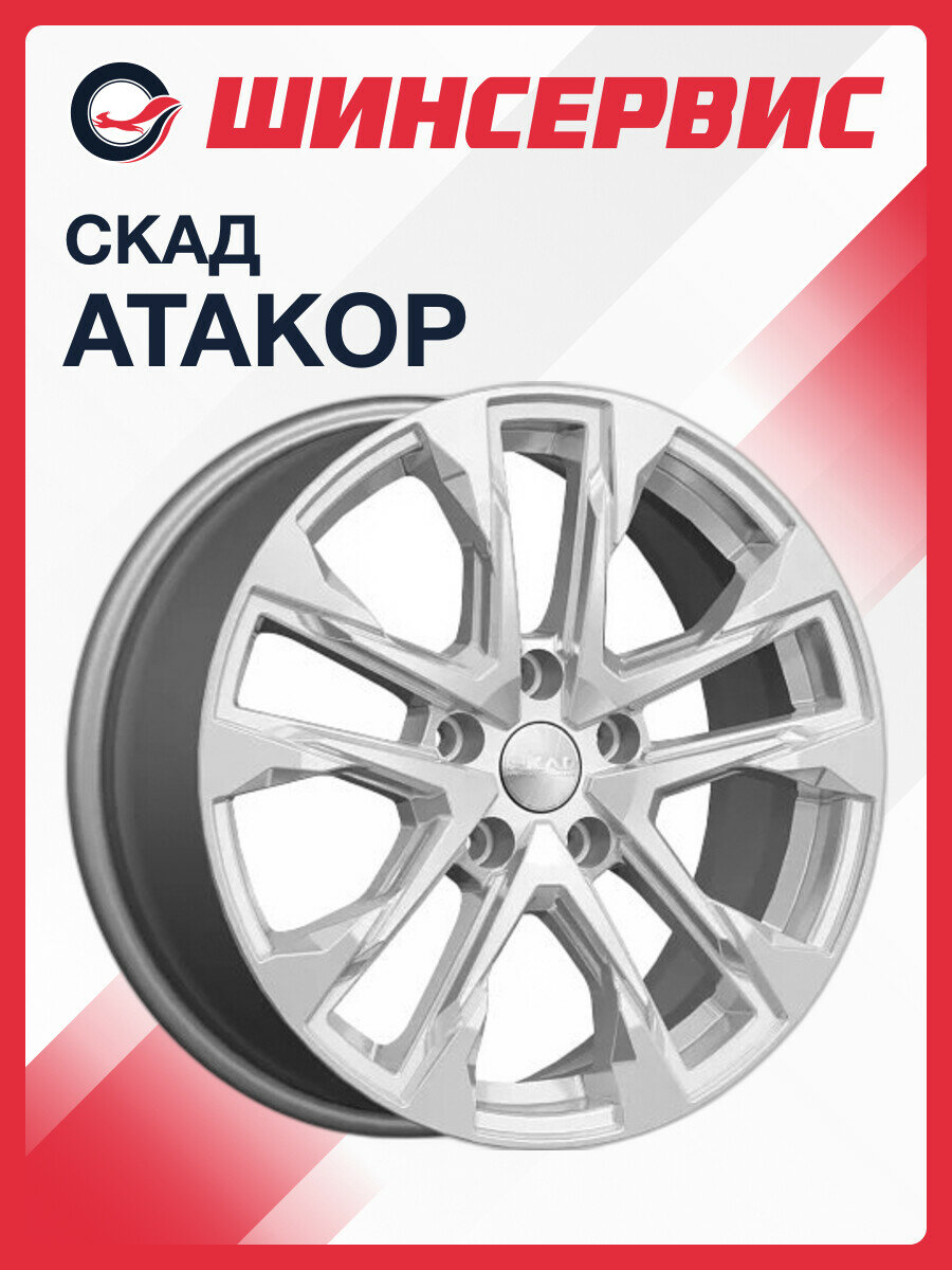 Литой колесный диск Скад Атакор R17.0x7.0J 5x115.0 ET43.00 ЦО70.20 для автомобиля