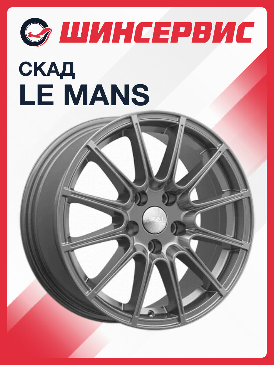 Литой колесный диск Скад Le Mans R16.0x7.0J 4x100.0 ET38.00 ЦО67.10 для автомобиля