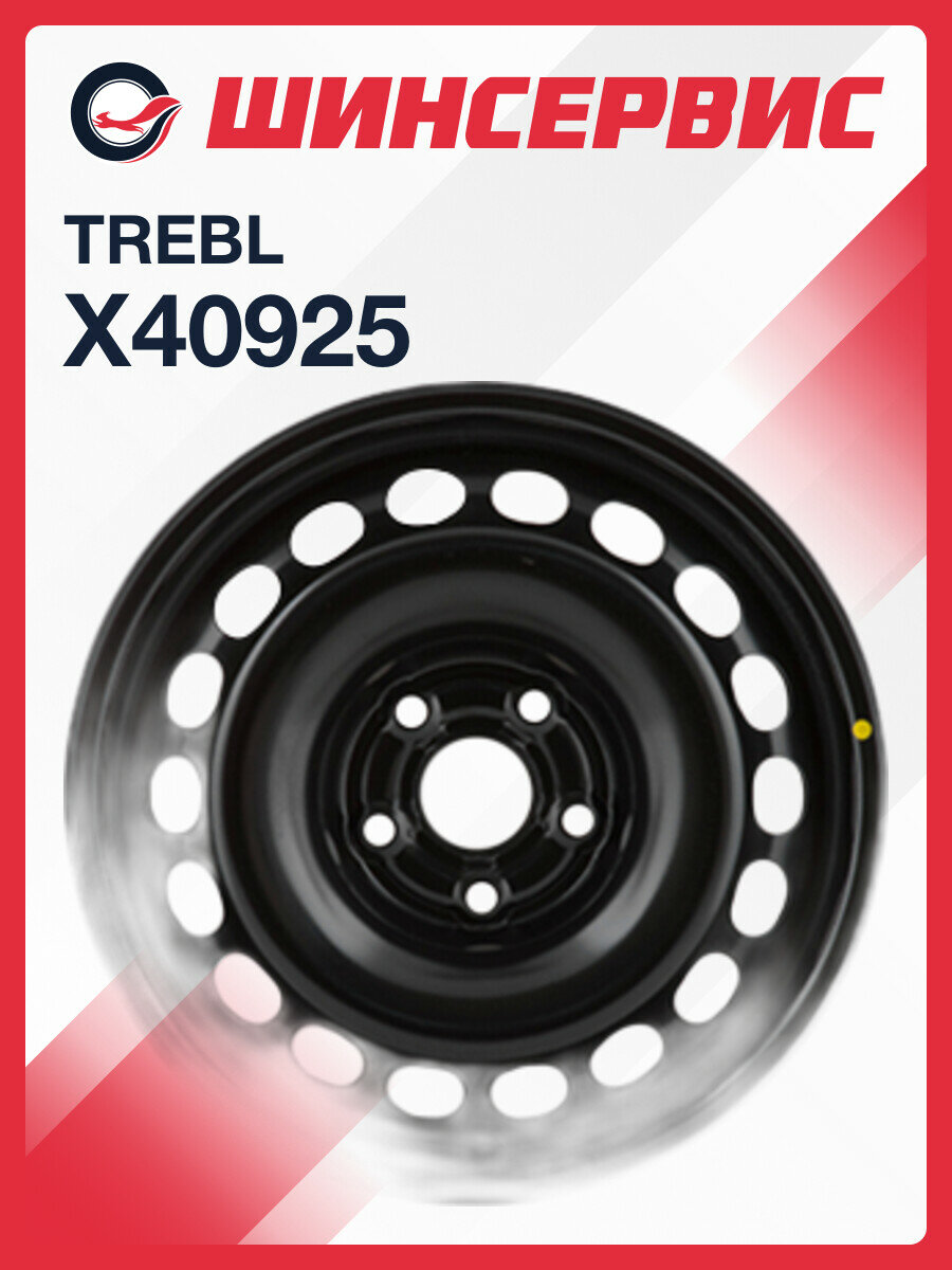 Стальной колесный диск TREBL X40925 R17.0x7.0J 5x114.3 ET45.00 ЦО67.10 для автомобиля
