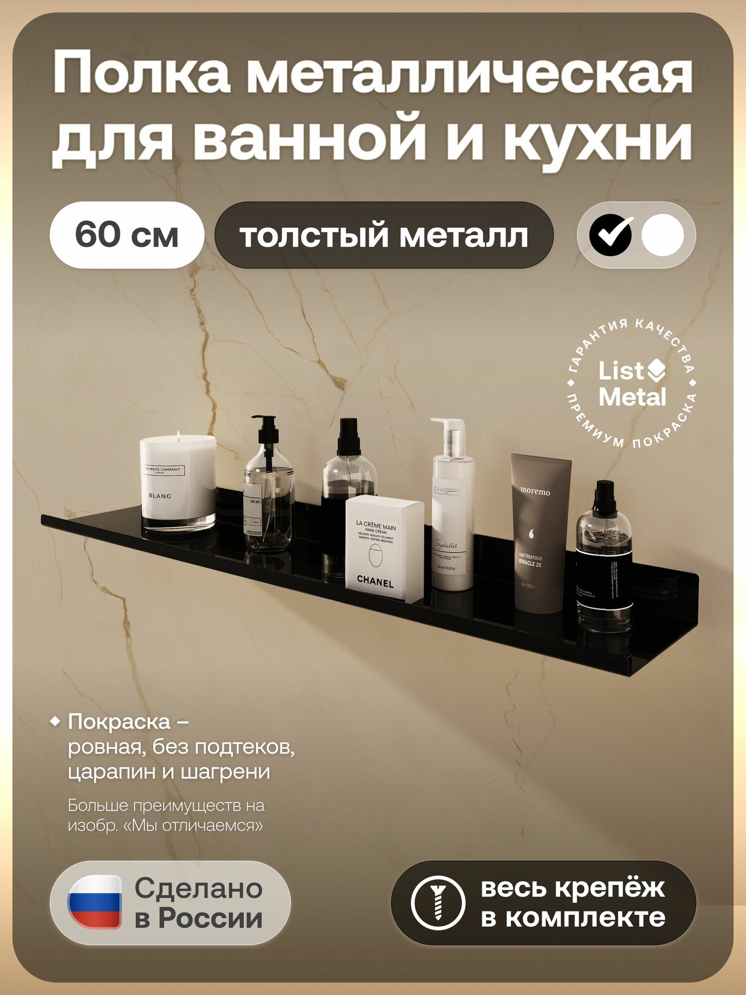 Полки для ванной комнаты прямая металлическая черная 60 см