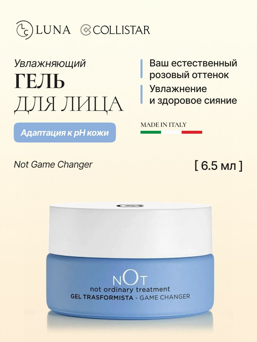 Collistar - Not Game Changer, Увлажняющий гель для лица, 6,5 мл