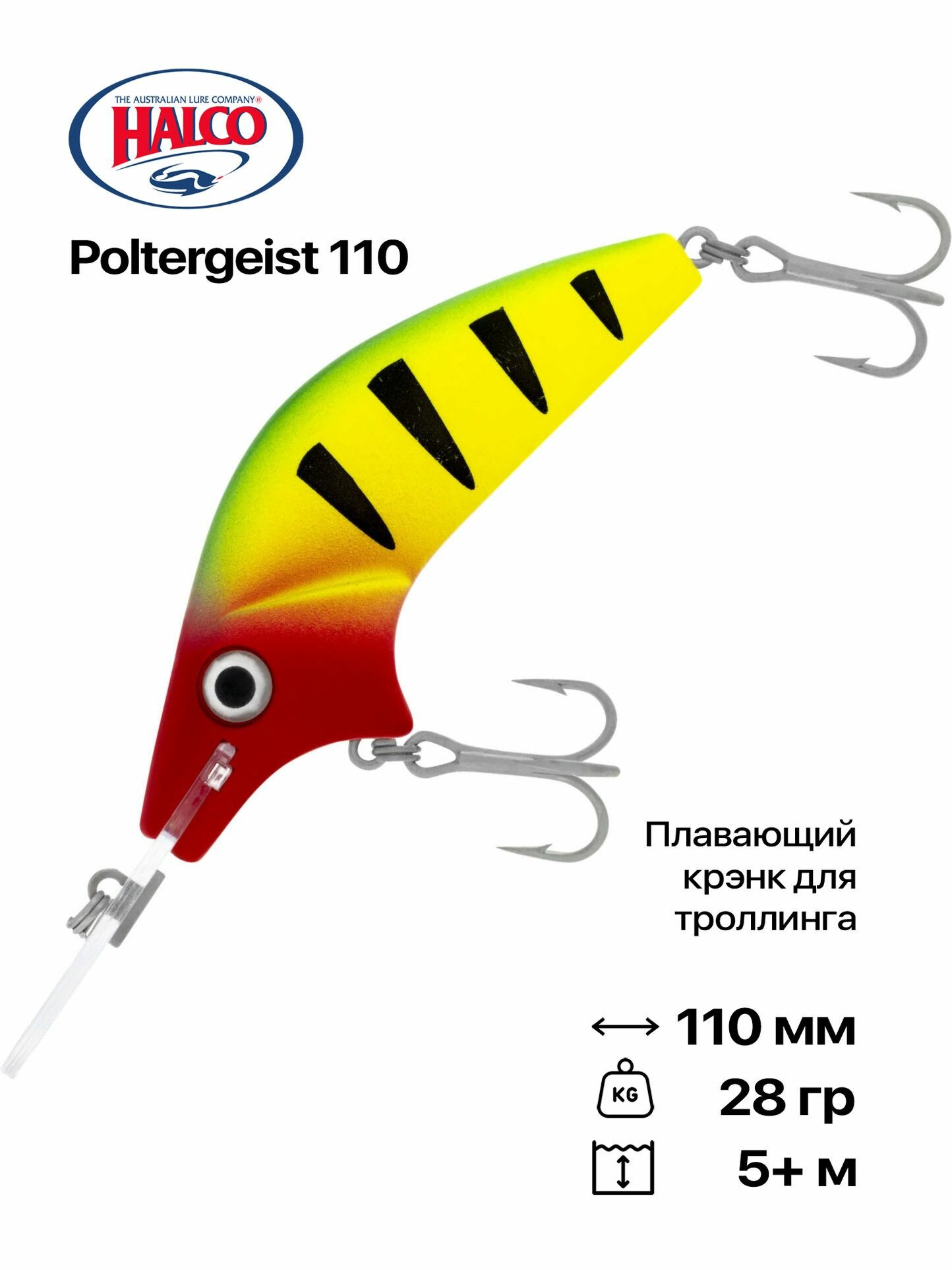Воблер Halco Poltergeist 110, 110 мм, 28 гр, 5+ м, #H86