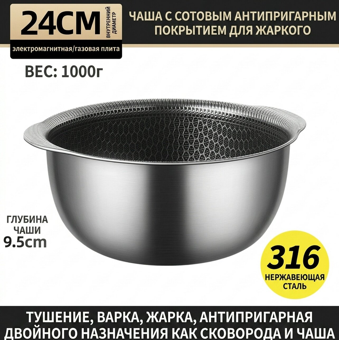 Кастрюля с двумя ручками из стали 316, форма для выпечки, подходит для индукционной плиты，24CM