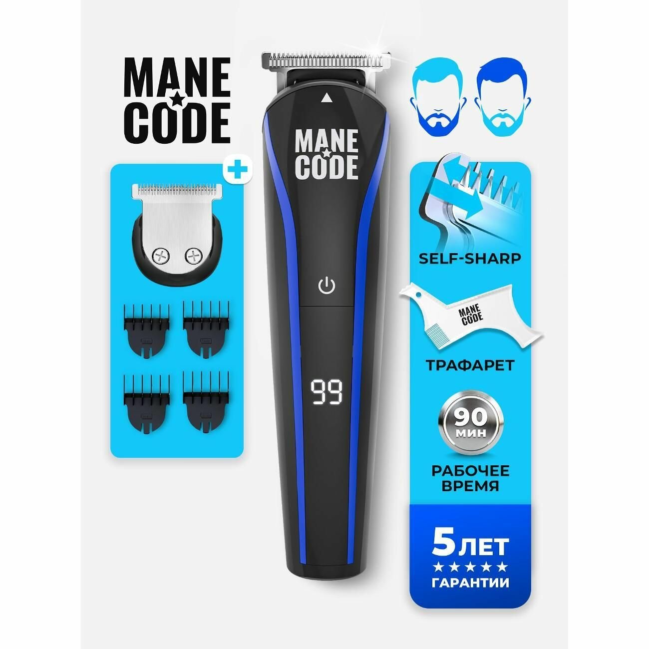 Триммер для стрижки Manecode для бороды и усов