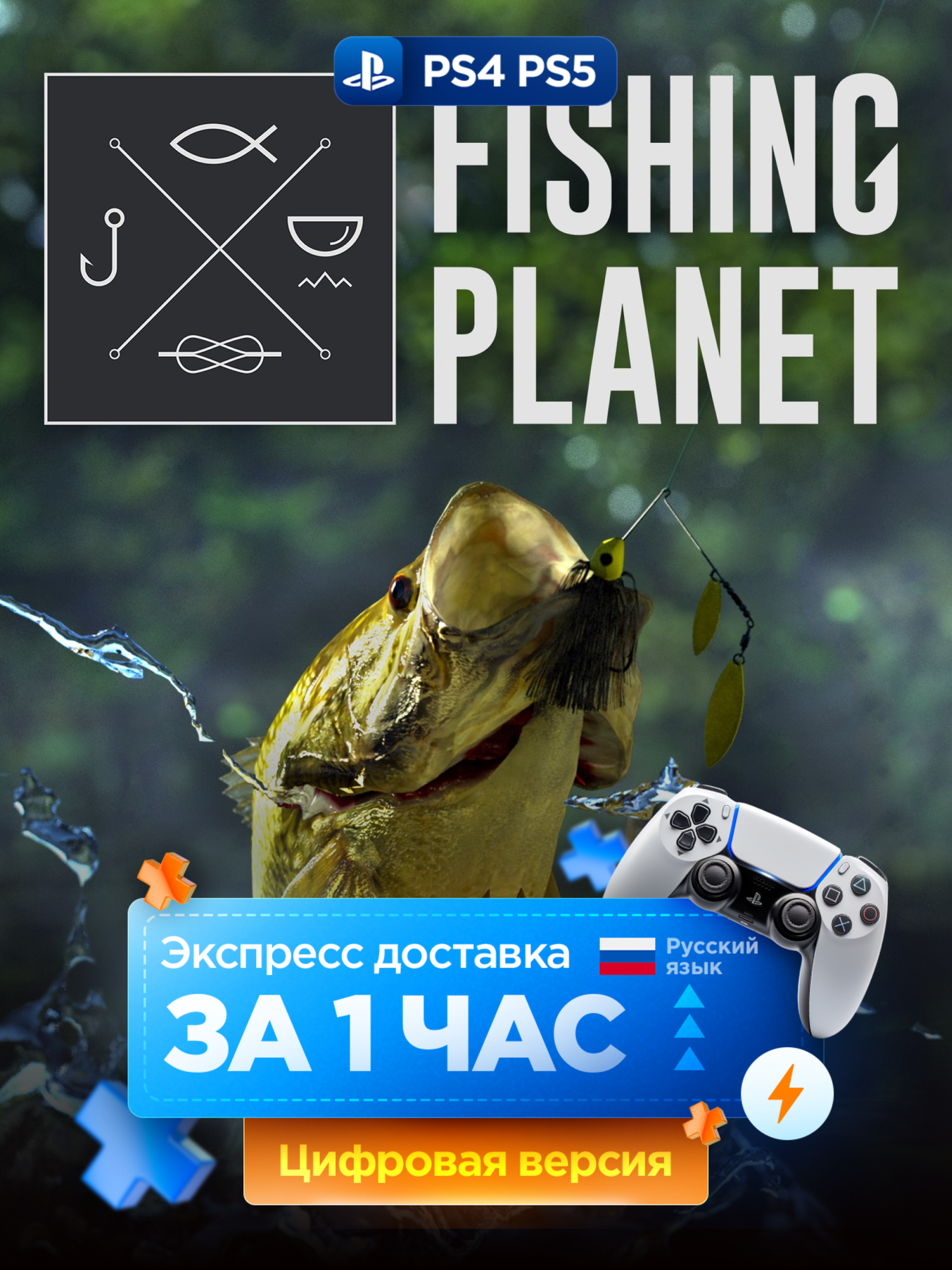 Игра Fishing Planet для PS4 и PS5, русские субтитры и интерфейс | PlayStation 4 и 5