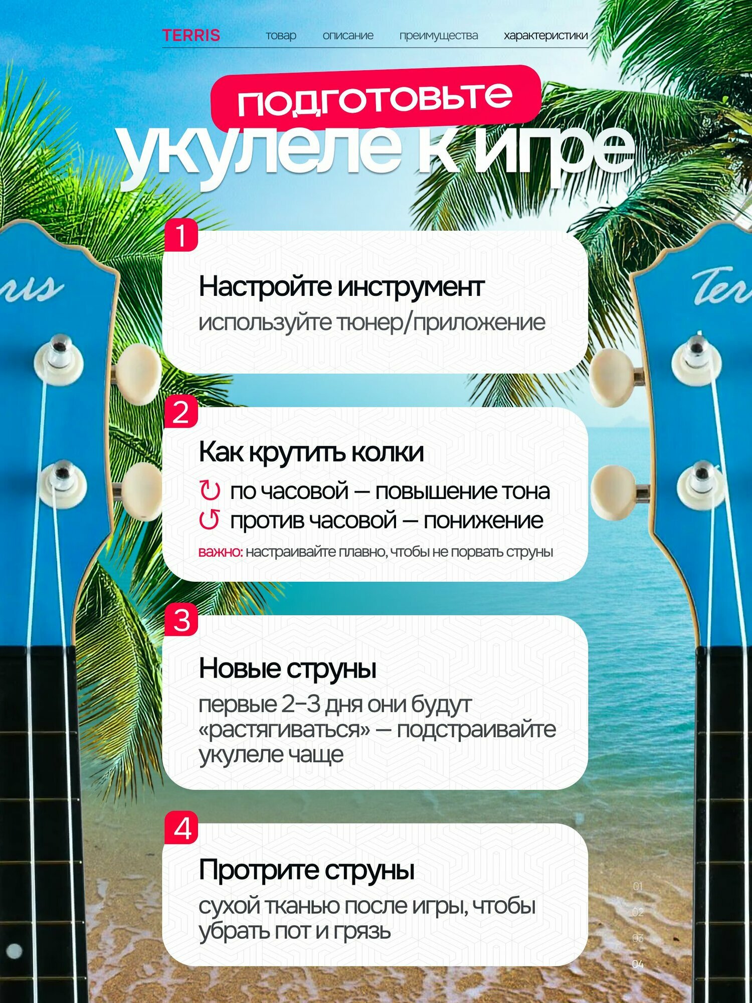 Укулеле сопрано TERRIS PLUS 50 LB: светло-голубое, липа/пластик, для начинающих — фото 1