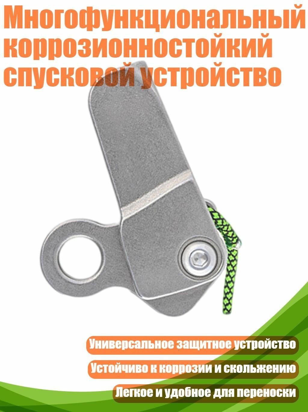 Снаряжение для альпинизма и скалолазания