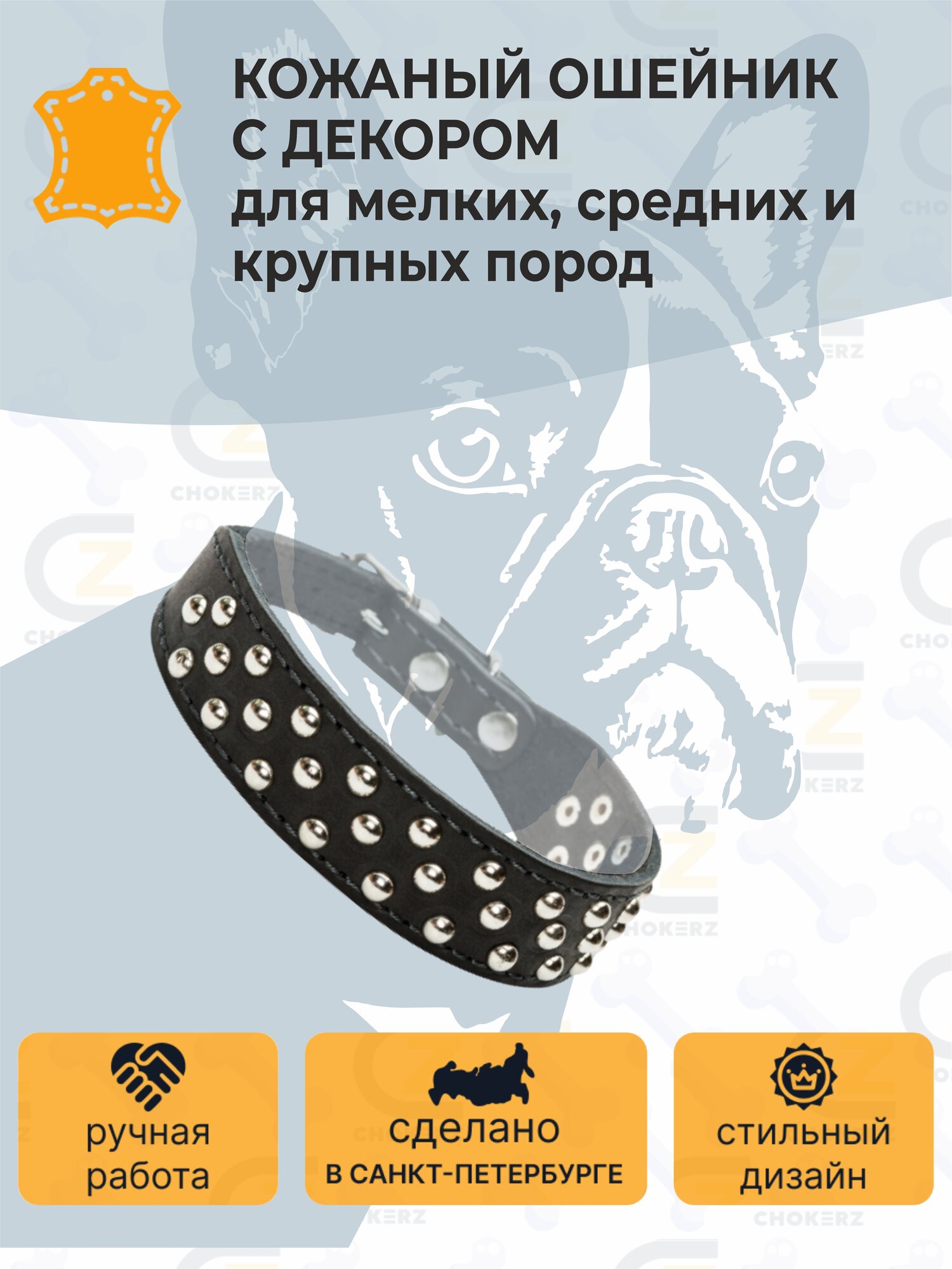 Ошейник для собак мелких и средних пород, кожаный черный с металлическими клепками, обхват 27-33 см