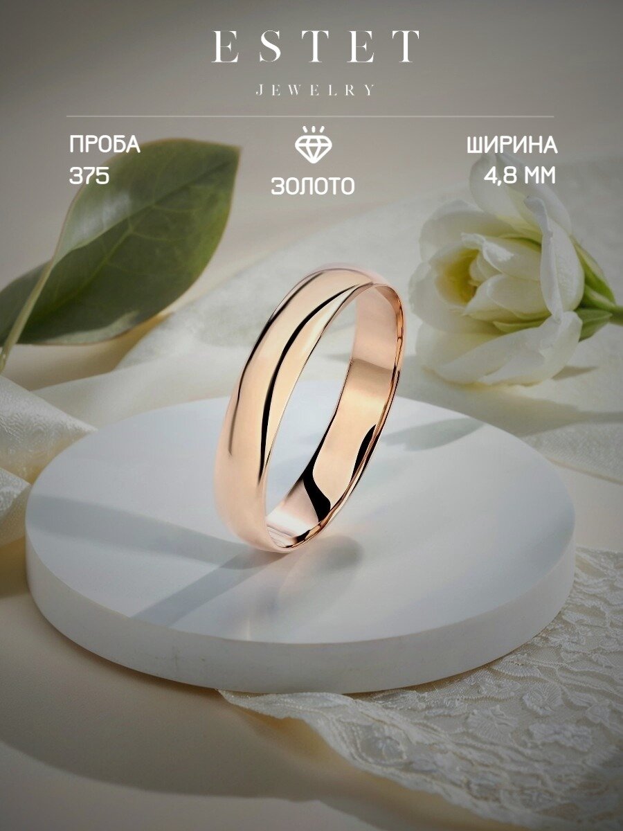 Кольцо обручальное Эстет, красное золото, 375 проба, размер 22 — фото 1