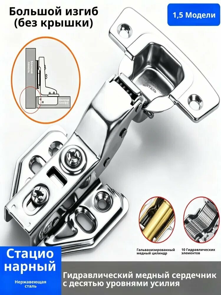 Петля мебельная ,11см