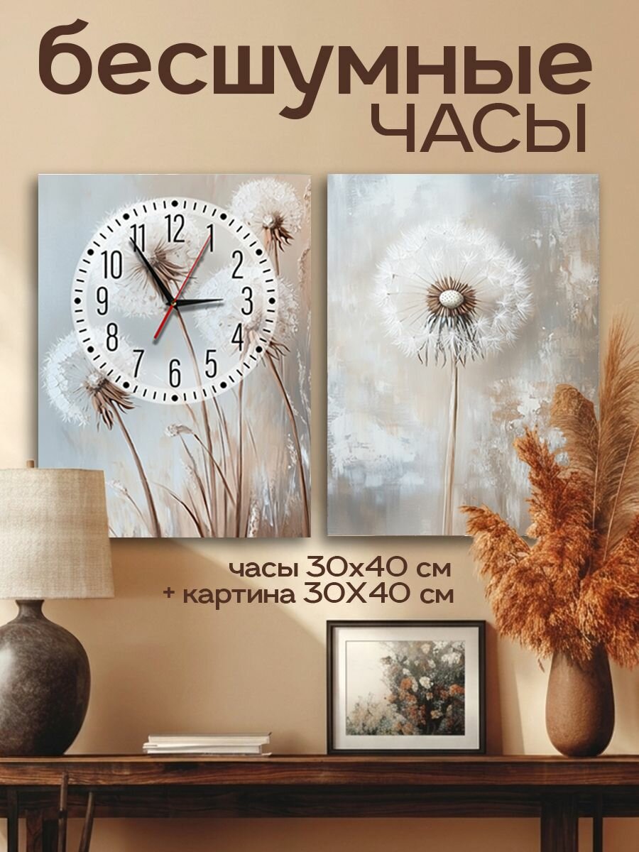 Картины - часы настенные на холсте LOFTime 2 шт Одуванчики Ч-824-3040