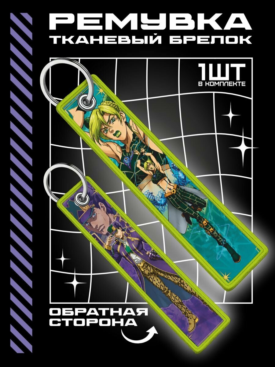 Брелок OK-REAL