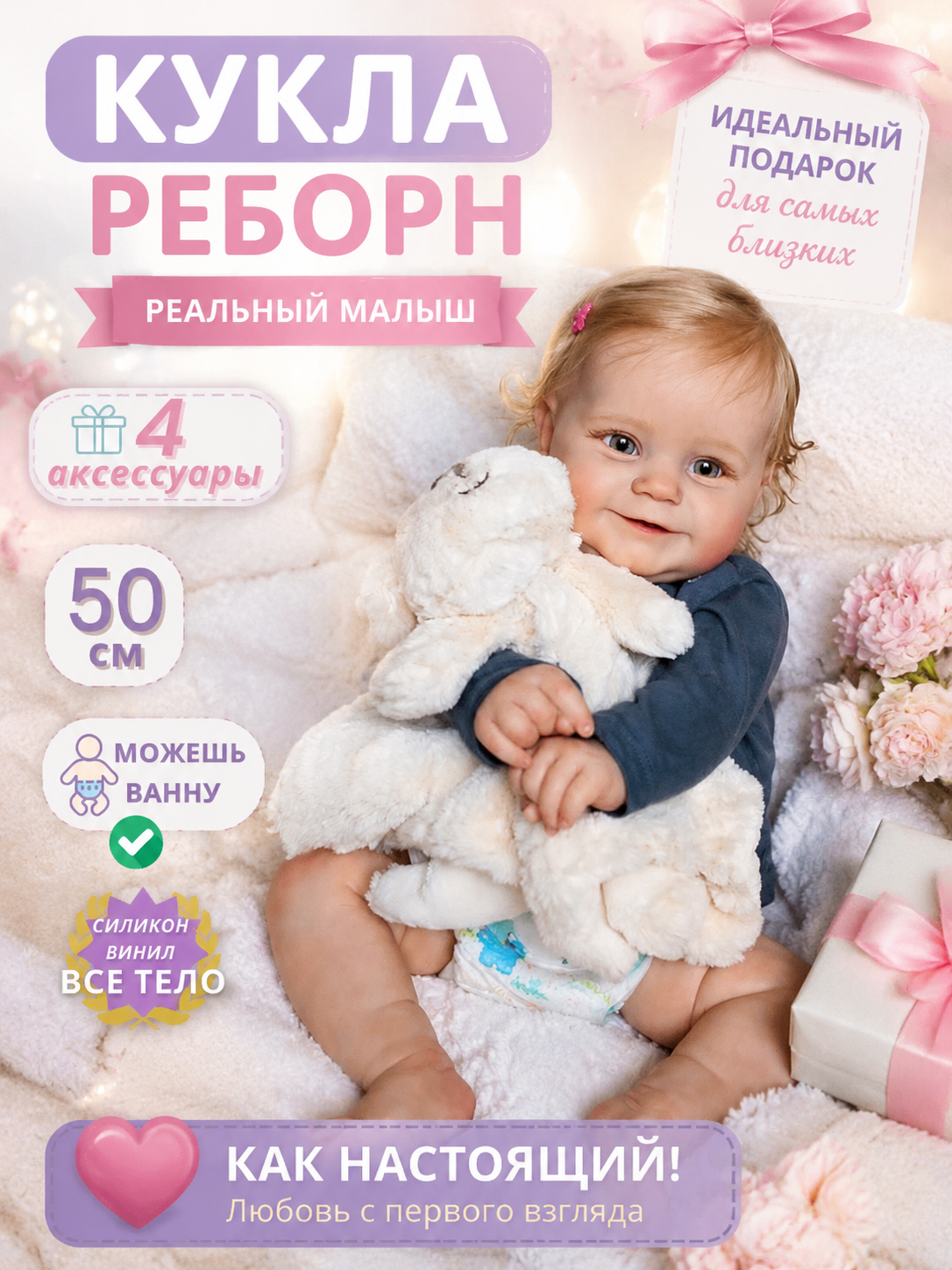 Кукла реборн говорящая для девочки беби борн Малина 45 см
