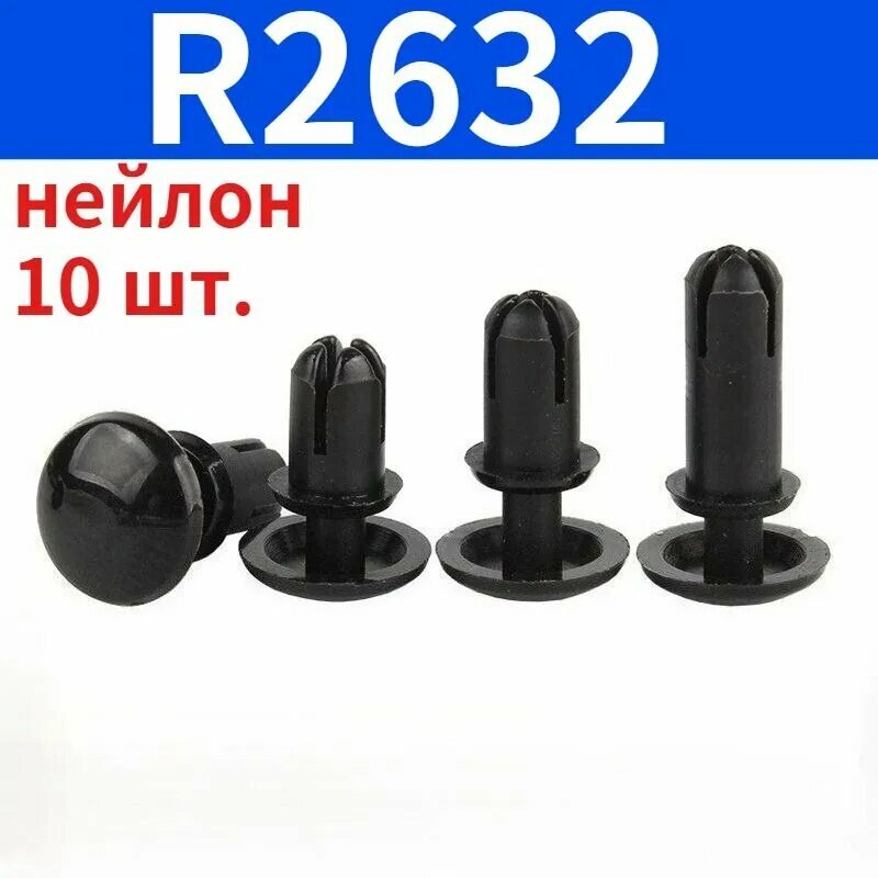 Заклепка 2.6 x 3.2 мм M6 10 шт.