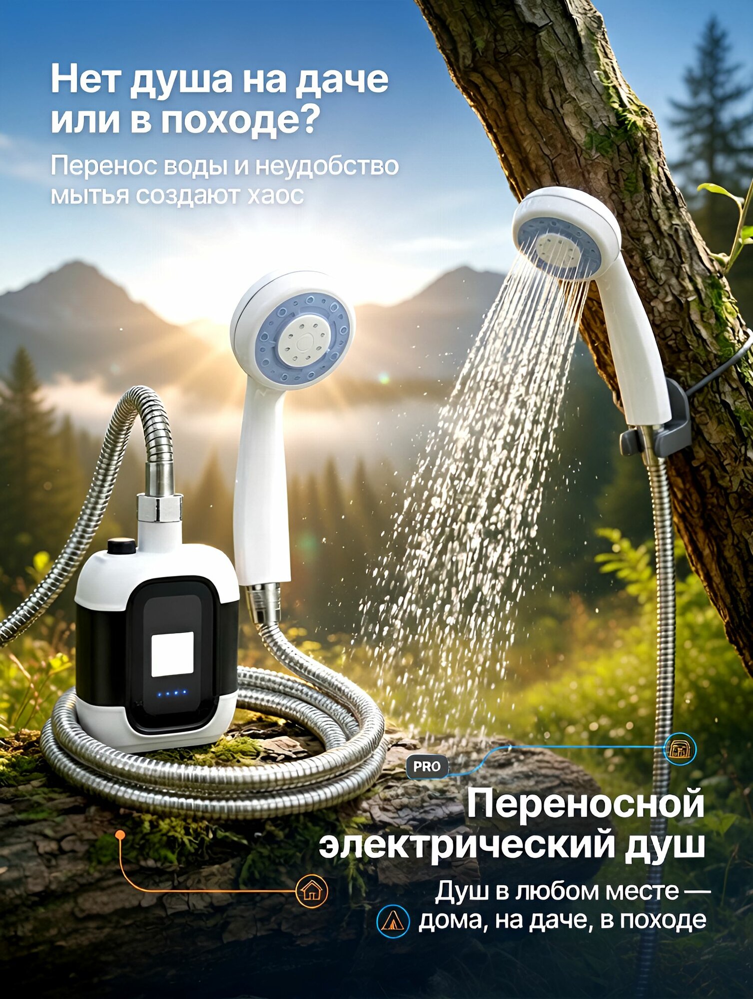 Переносной электрический душ для дачи и кемпинга / Портативный уличный душ 12В/USB с насосом и шлангом 1,5 м / Душ для похода, дачи, пляжа и животных