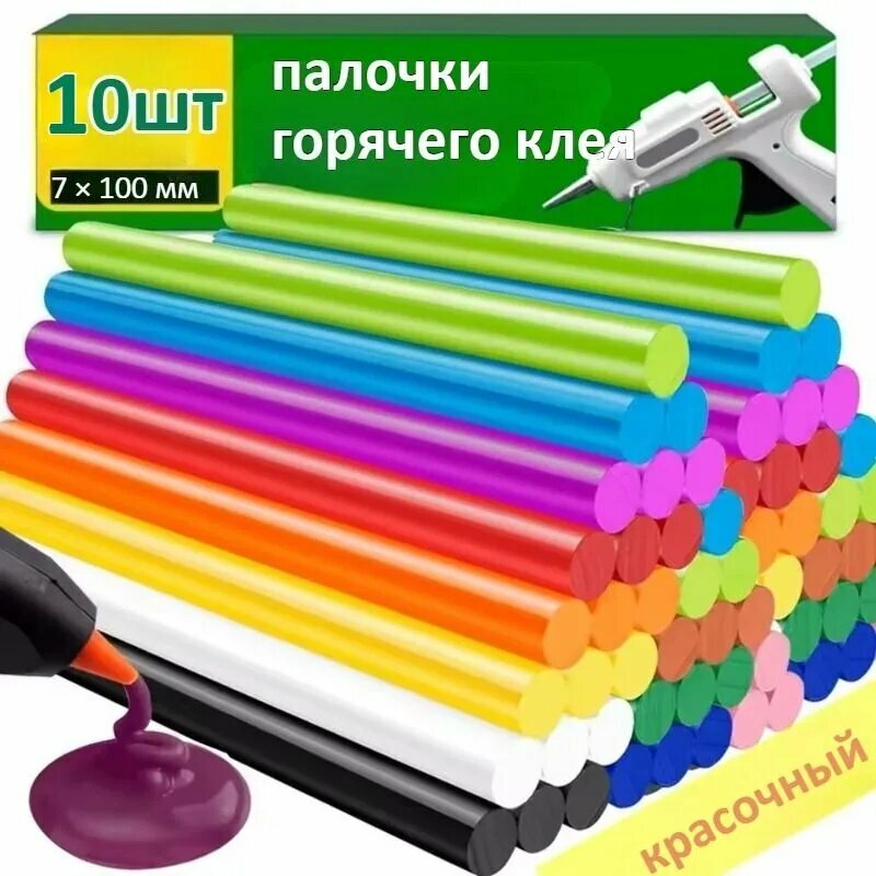 Многоцветные Термоклеящиеся Стержни