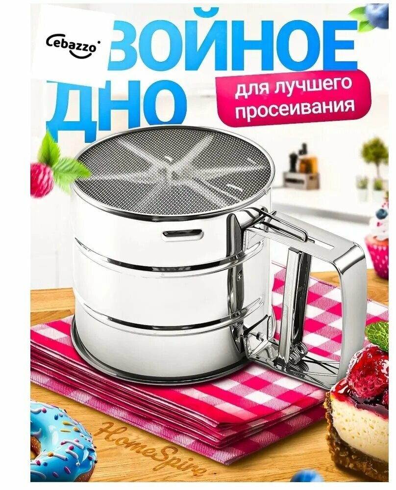 Сито, диаметр 10 см, 1 предм.