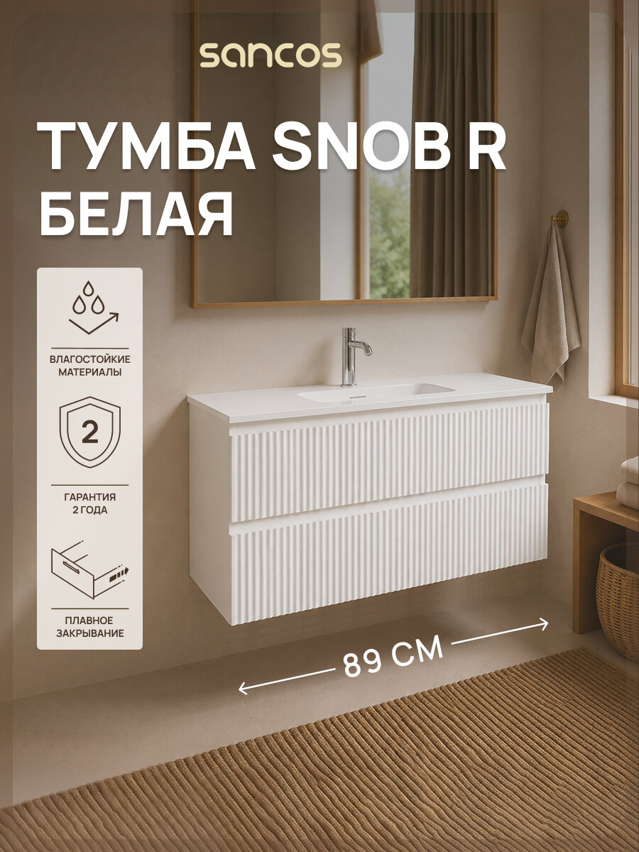 Подвесная тумба под раковину Sancos Сноб Р 390 (Snob R 390) SNR90/39W, 89 см, белый матовый (bianco), без раковины