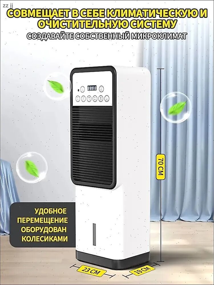 Мобильный вертикальный обогреватель с функцией охлаждения, стандарт ЕС для дома, тепло и холод