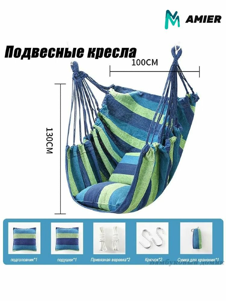 Кресло-гамак подвесное — кресло-гамак для дома и дачи, подвесное кресло для отдыха на террасе, балконе и в комнате