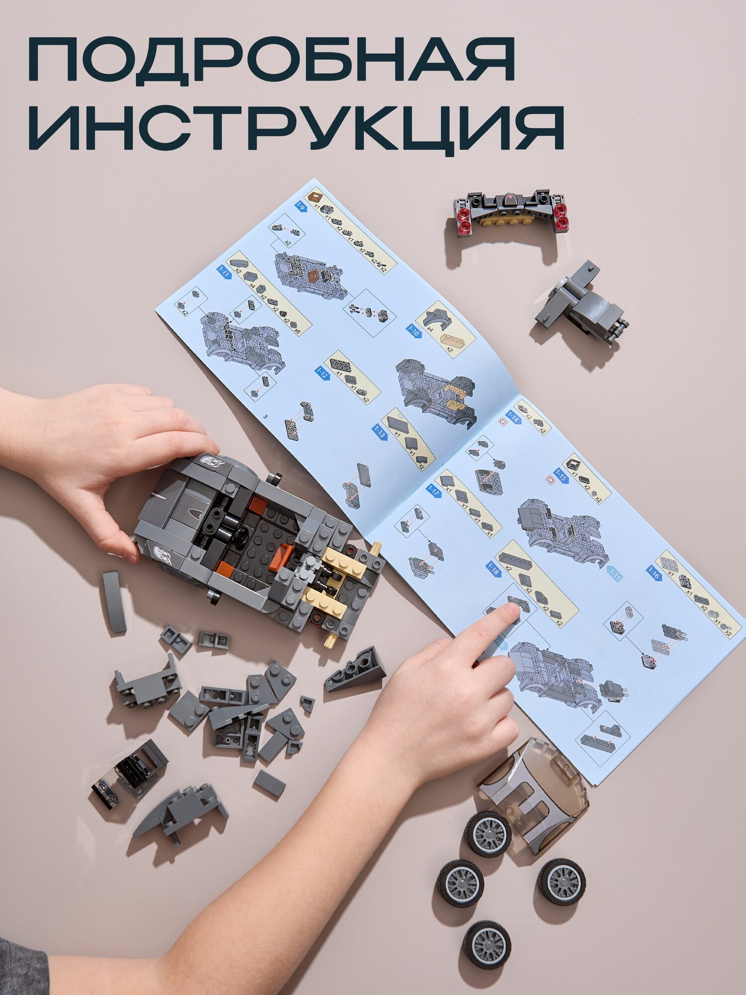 Конструктор "Трансформер 2в1", для развития воображения, 318 элементов — фото 1