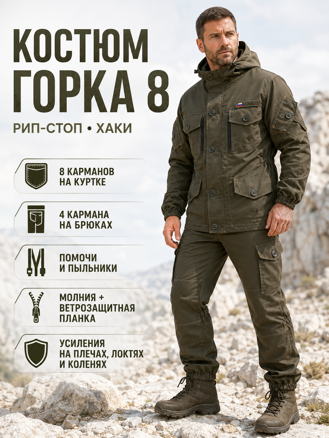 Комплект одежды КИВИРИСТИ