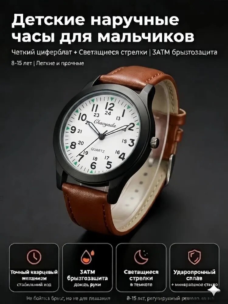 Часы наручные Кварцевые CYD3516