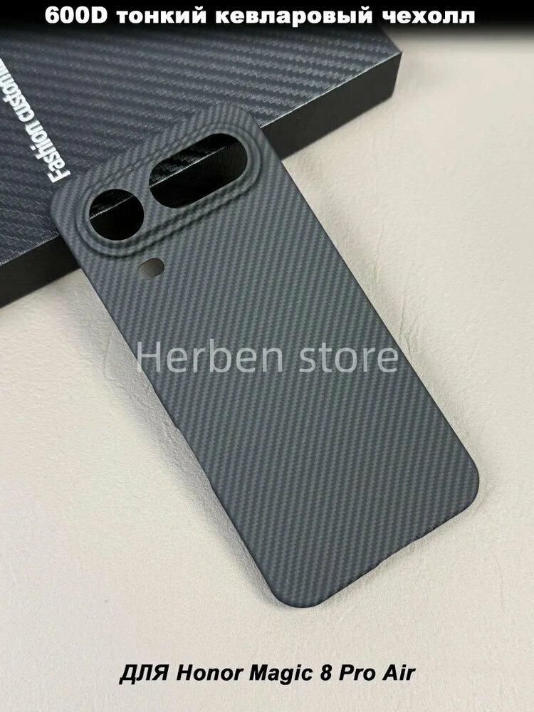 600D тонкий кевларовый чехол для Honor magic 8 Pro Air, чехол из кевлара, премиум, минималистичный, антискользящий