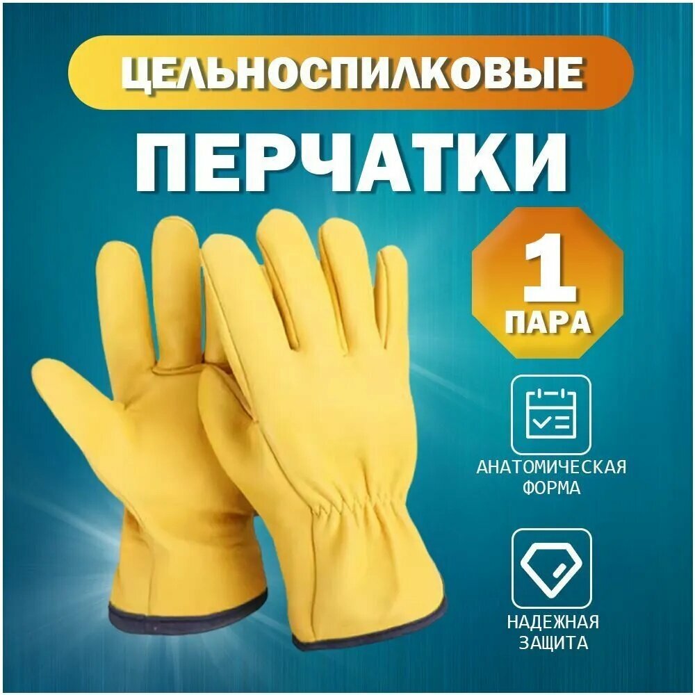 Краги сварщика — фото 1