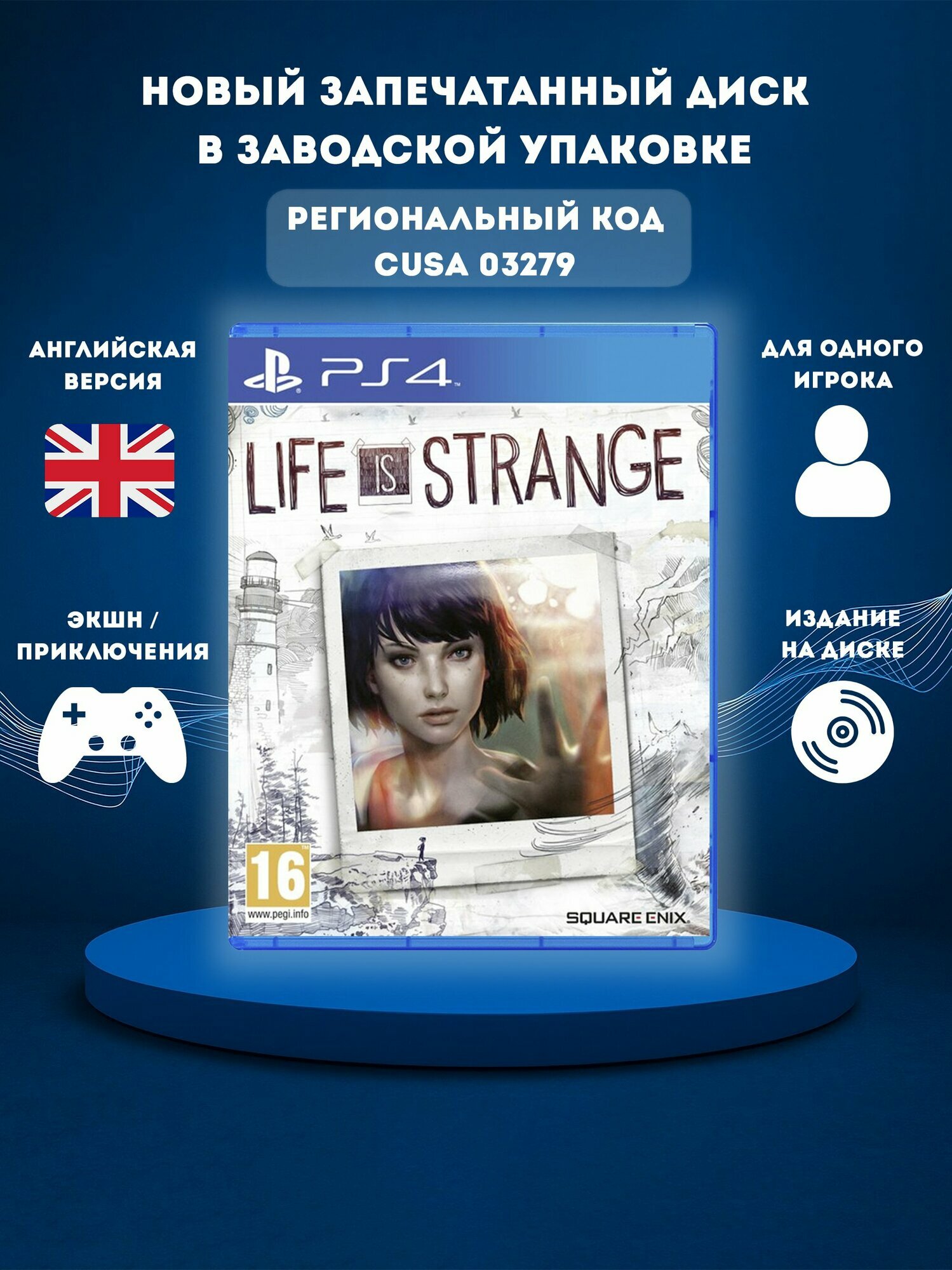 Игра LIFE IS STRANGE PS4 на диске Standard Edition 16+ [PS4, английская версия]