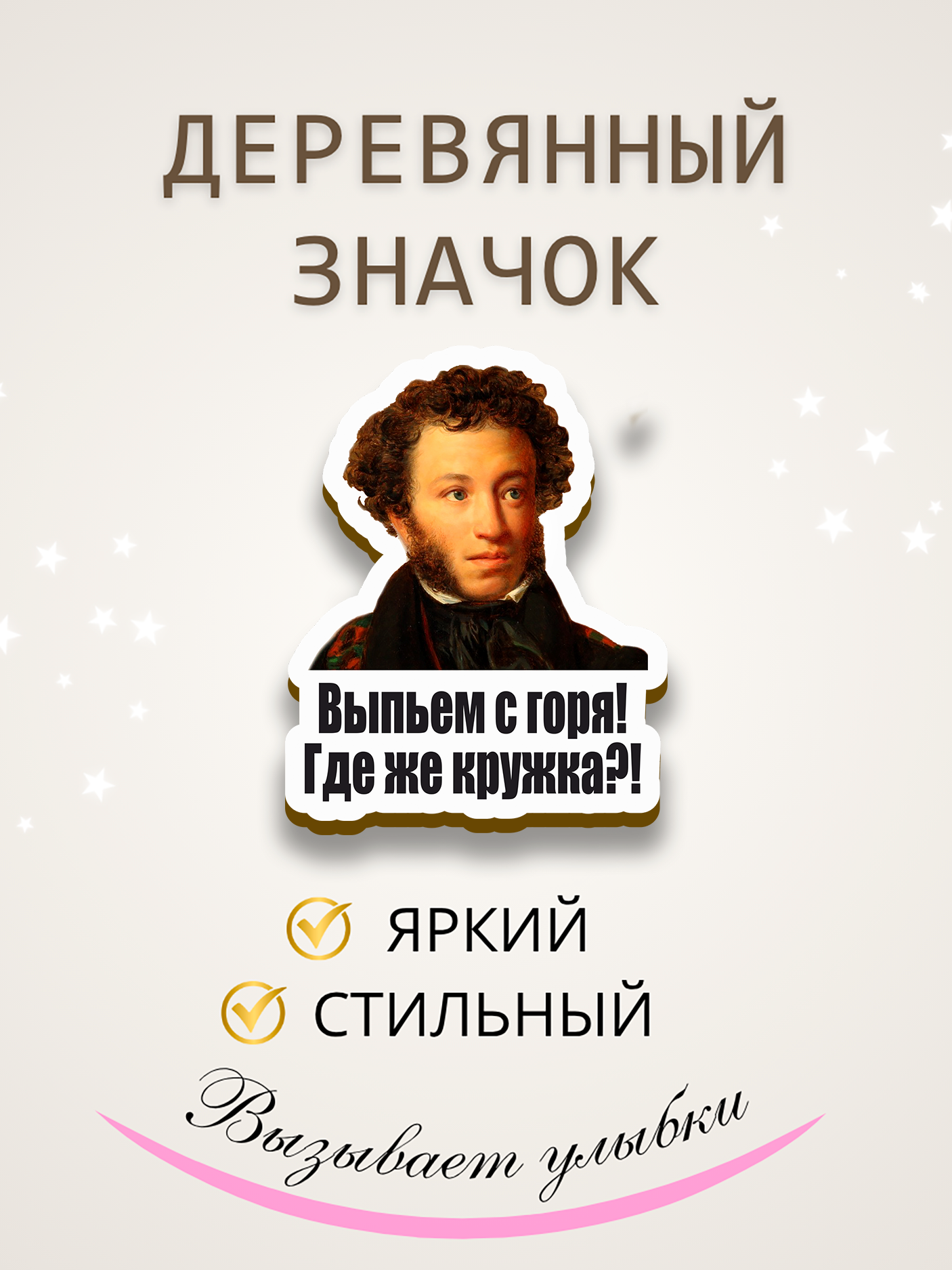 Значок