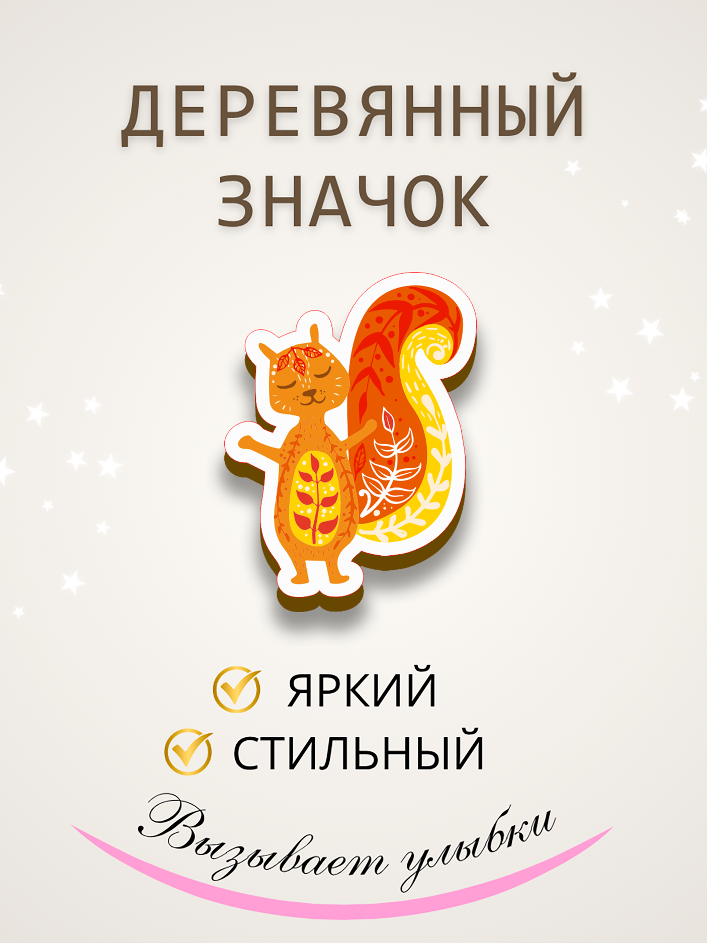 Значок