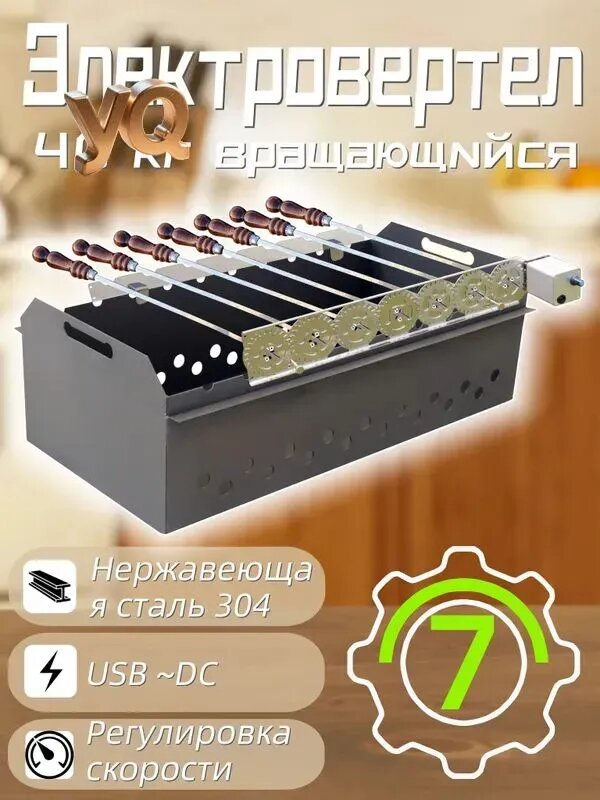 VEDYARTI KW-002 Шампур для шашлыка 7 шт. из нержавеющей стали с ABS пластиковой ручкой