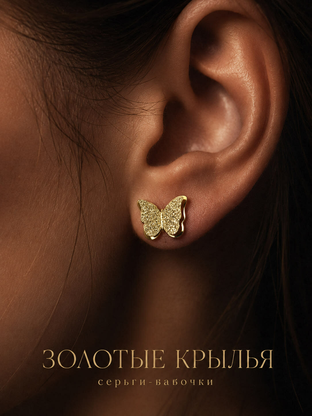 Серьги пусеты