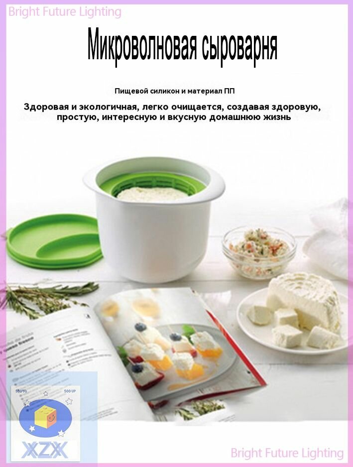Форма для сыра Сыродельница Сыроварня