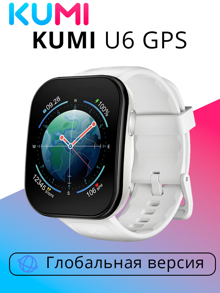 Смарт-часы KUMI U6 NFC умные часы GPS 1.96 дюйма AMOLED Экран Лучшая водозащита 5ATM Батарея 300 мАч Bluetooth 5.2 белый