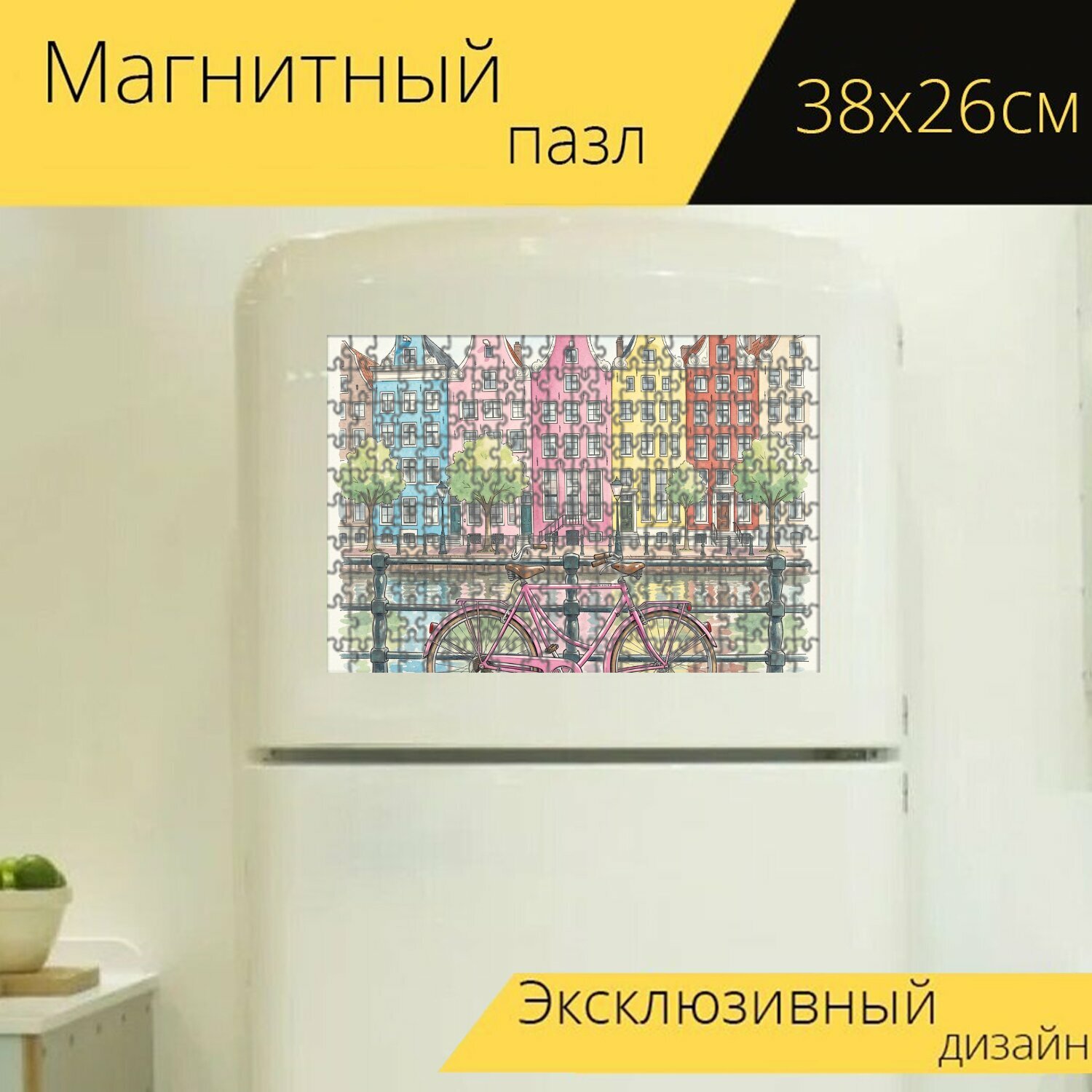 Магнитный пазл "Голландские домики и байк. Пастельная городская сцена с яркими фасадами, узкими окнами, деревьями и двухколёсным байком у воды. Акварельный." для интерьера, 38х26 см.